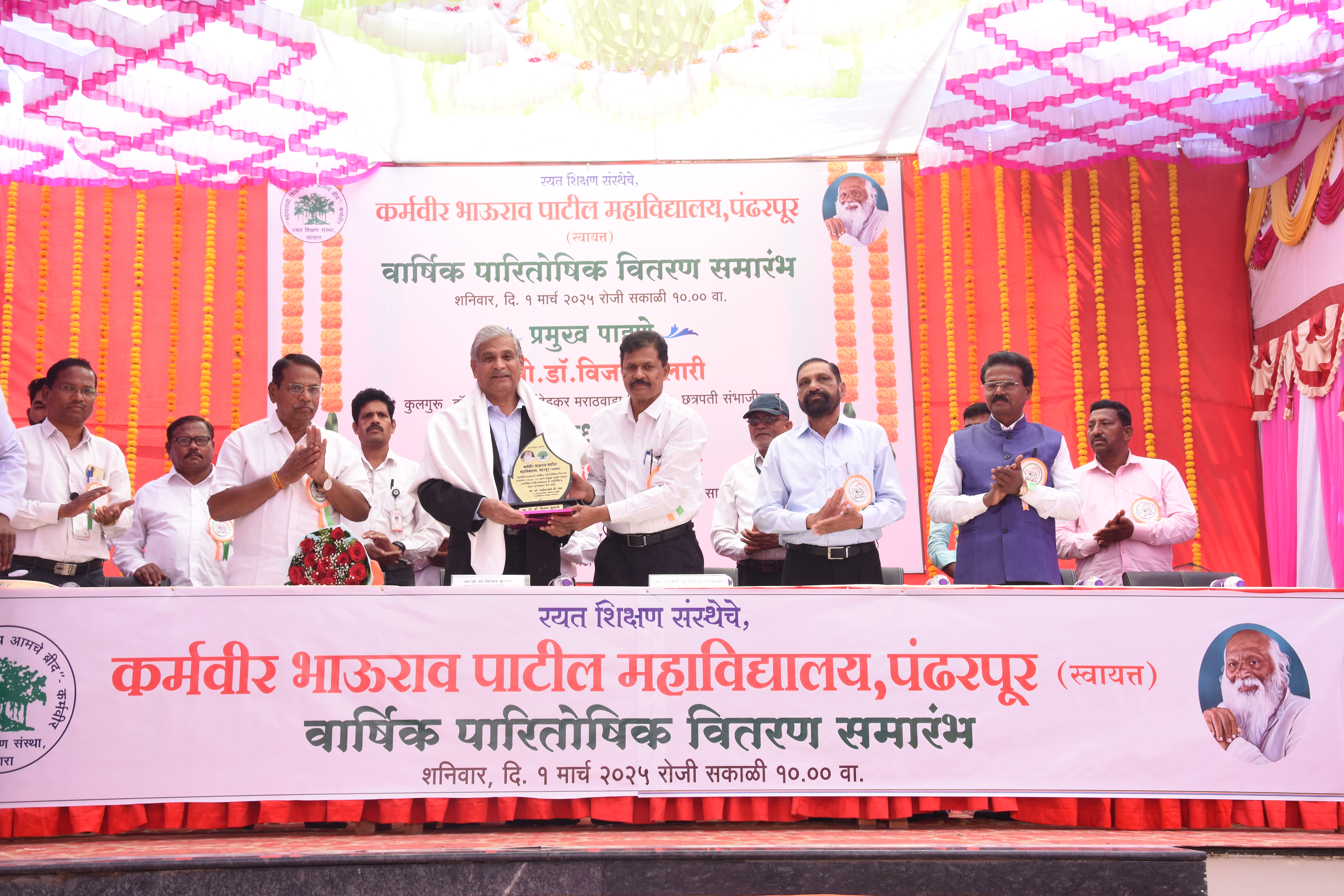 Karmaveer Bhaurao Patil Mahavidyalaya